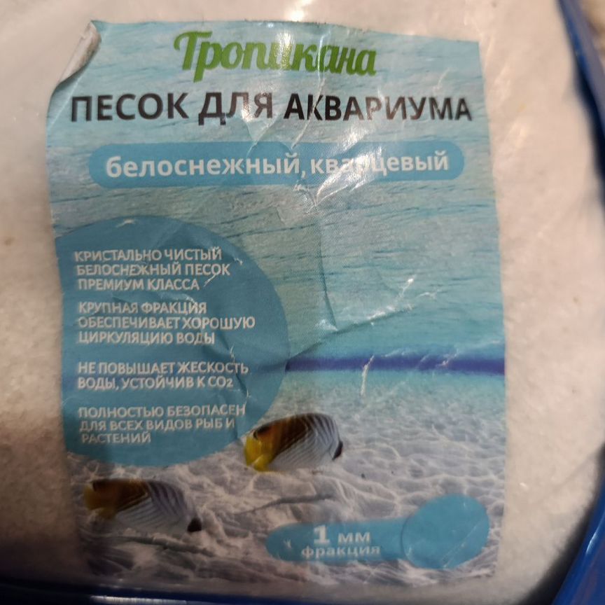 Песок для аквариума (тропикана) 10 кг