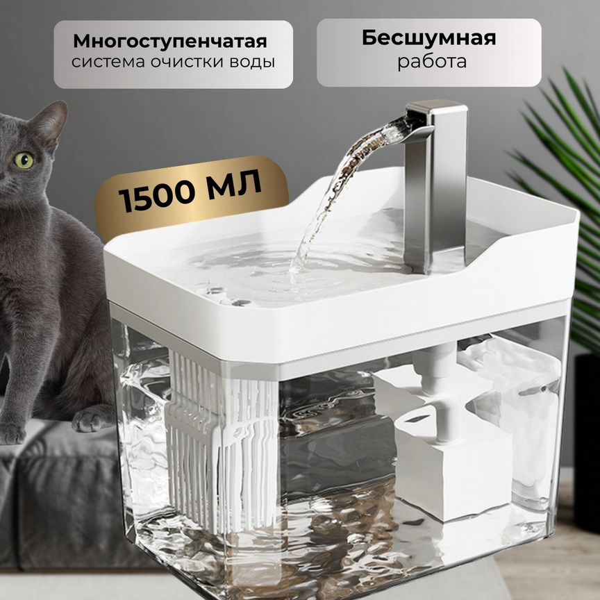 Фонтан поилка для кошек