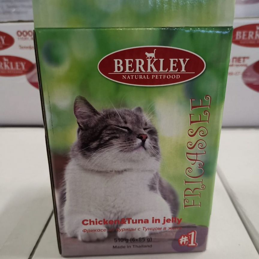 Корм беркли влажный 8кг