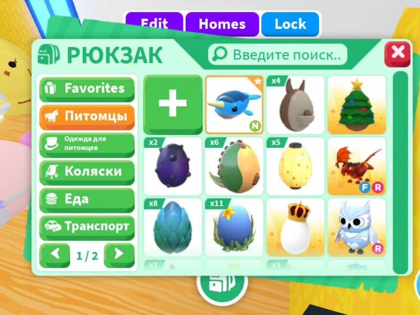 Петы адопт ми