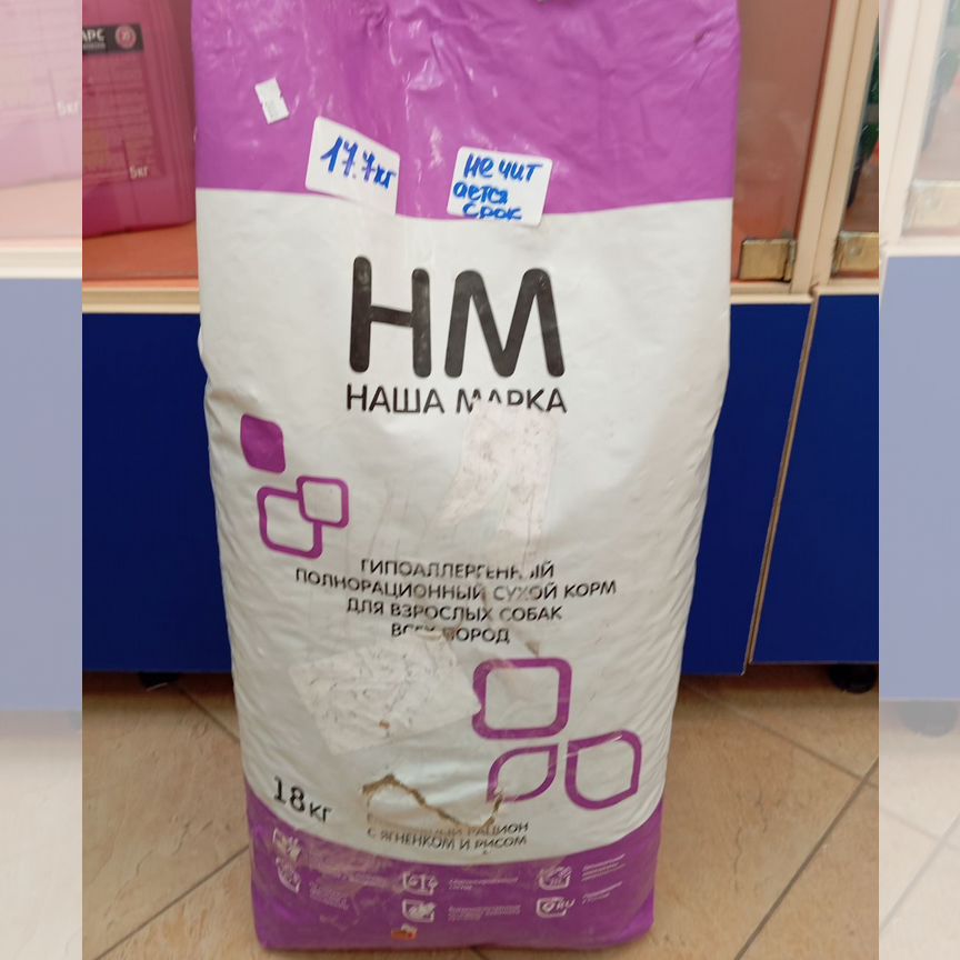 Корм для собак Наша Марка, 17.7 кг, ягненок