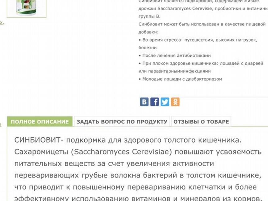 Подкормки, добавки для лошади