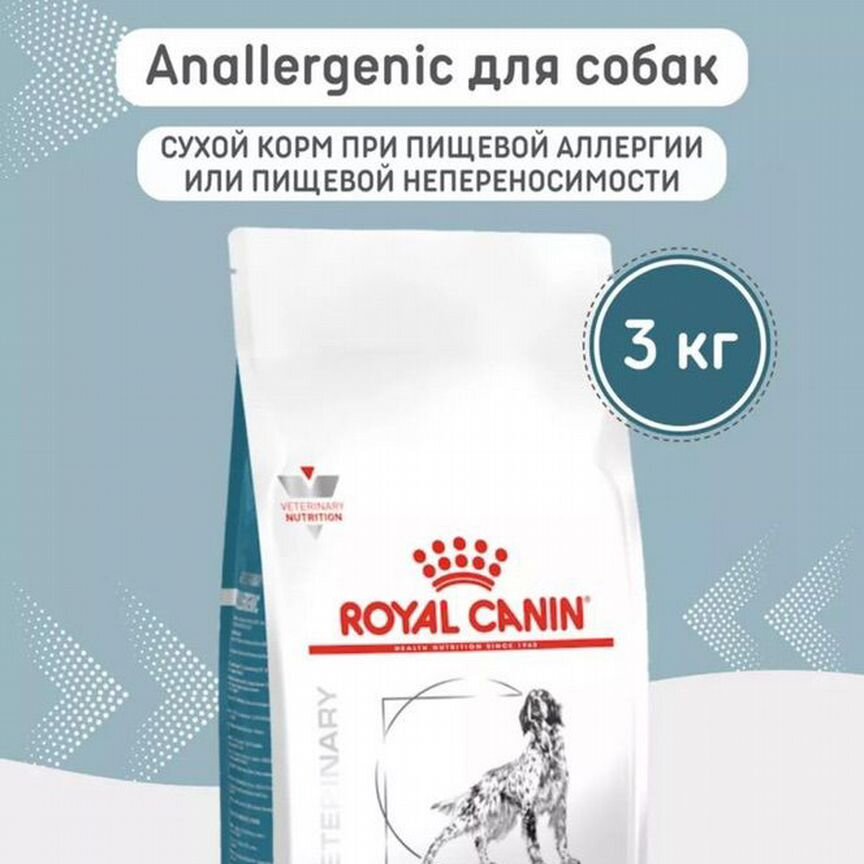 Корм для собак royal canin anallergenic
