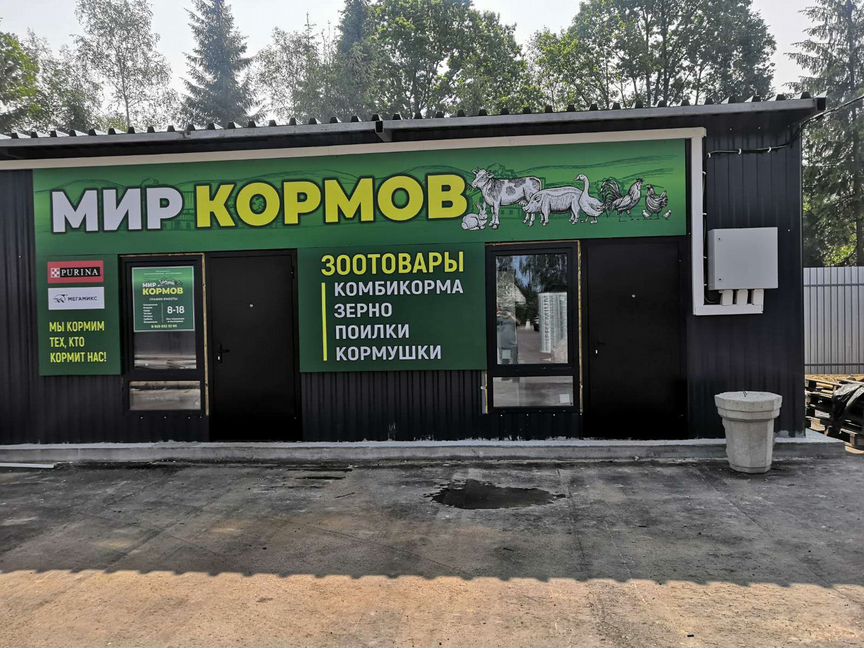 Комбикорм,зерно и зоотовары