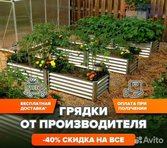 Грядки оцинкованные купить в Перми | Товары для дома и дачи | Авито