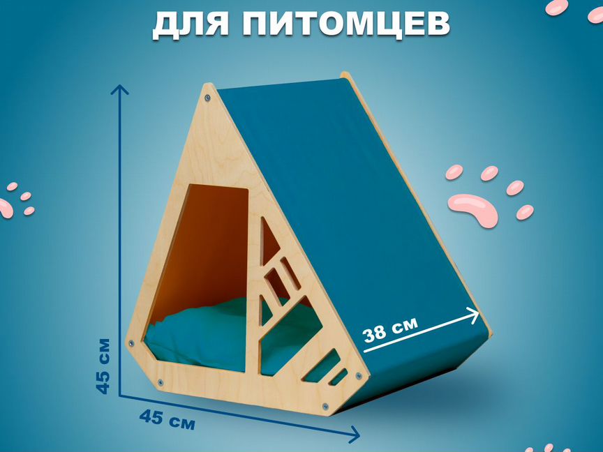Домик лежанка для кошки и собаки