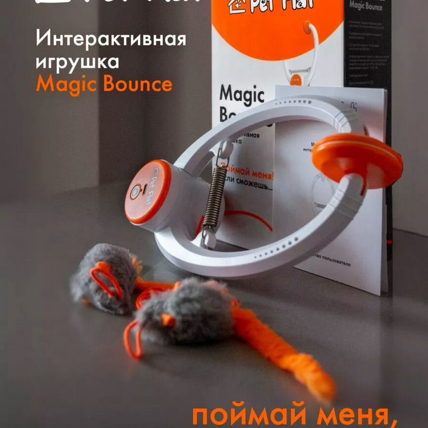 Интерактивная игрушка для кошек Pet Flat