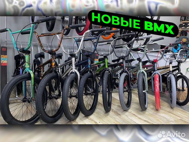 Трюковой велосипед BMX новый, Новое купить в Тольятти | Авито