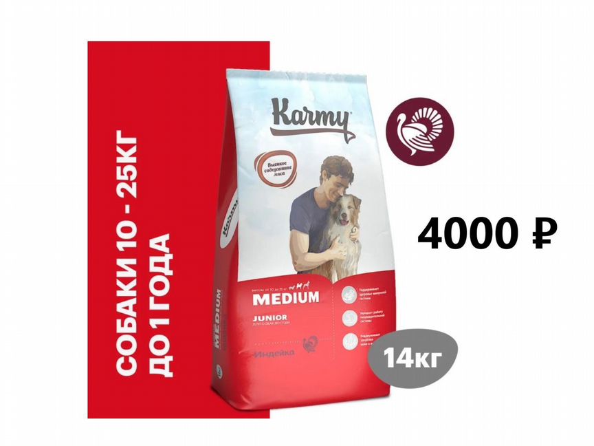 Сухой корм для щенков Karmy