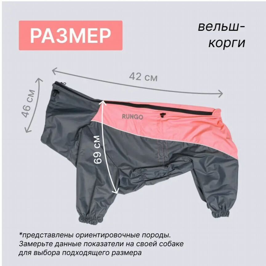 Б/у костюм для собаки