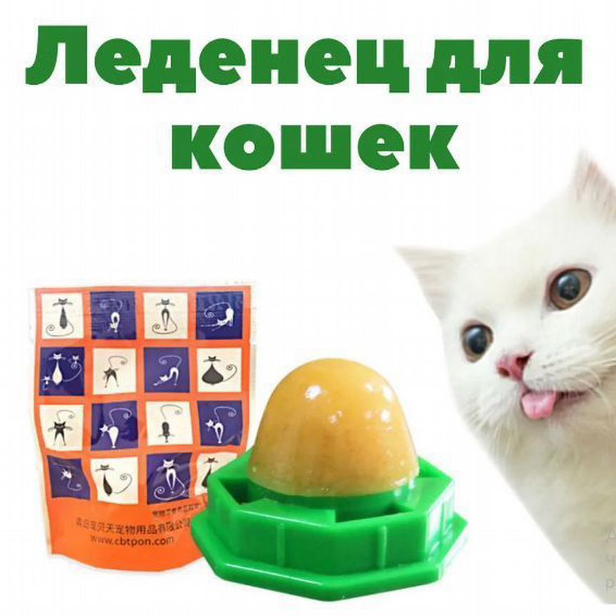 Леденец для кошек
