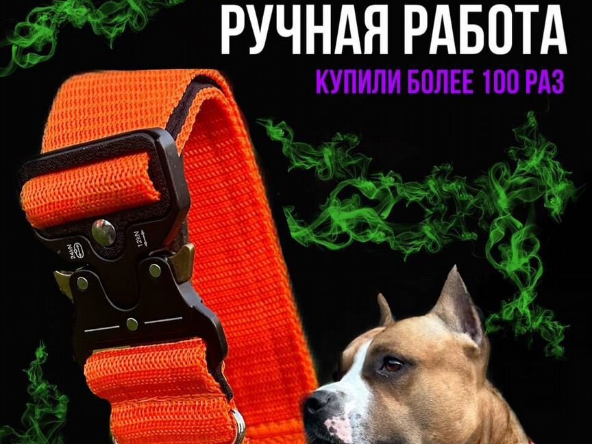 Ошейник для собак крупных и средних пород