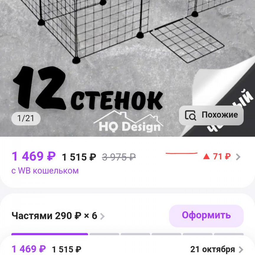 Модульный вольер с дверью