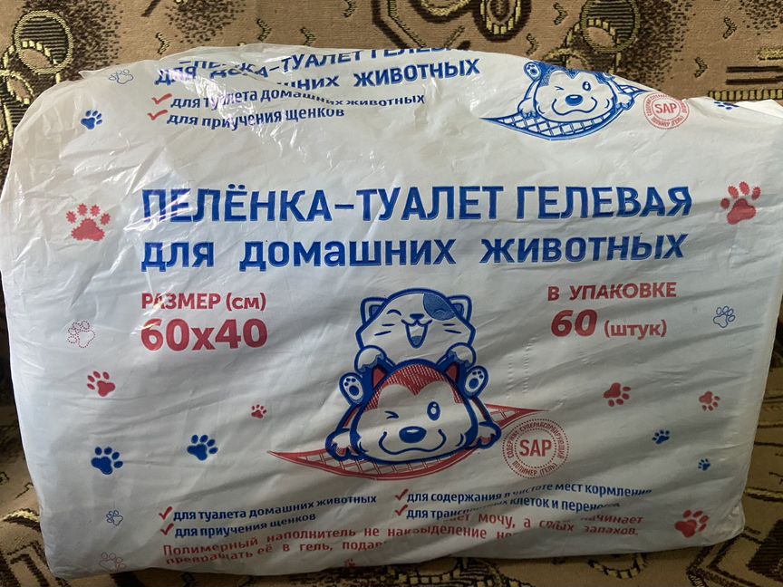 Пеленки для животных