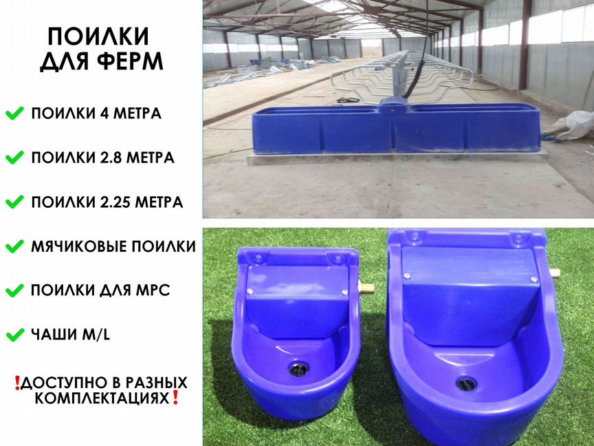 Поилки для ферм