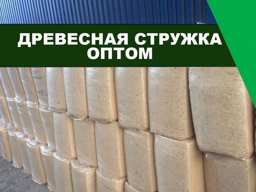 Стружка древесная с доставкой