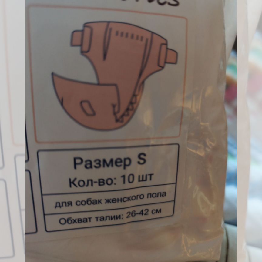 Памперсы для собак s