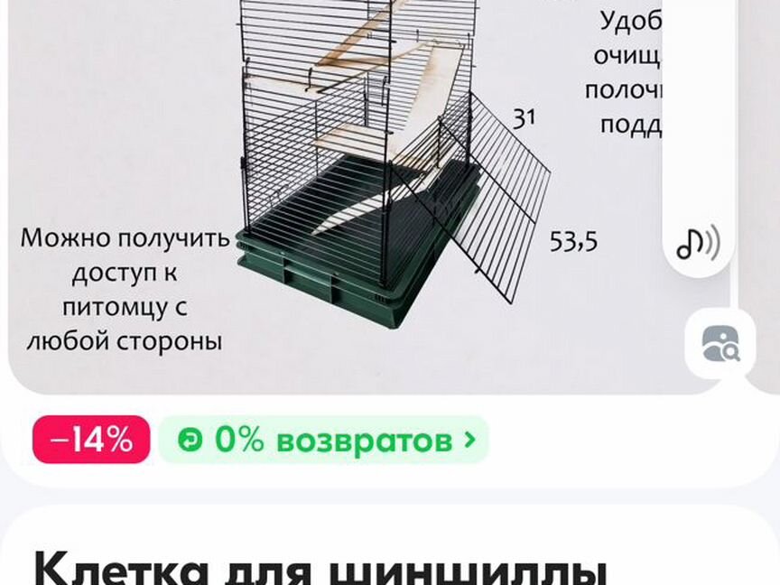 Клетка для шиншиллы бу