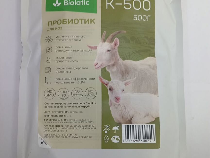 Биолатик пробиотик для коз