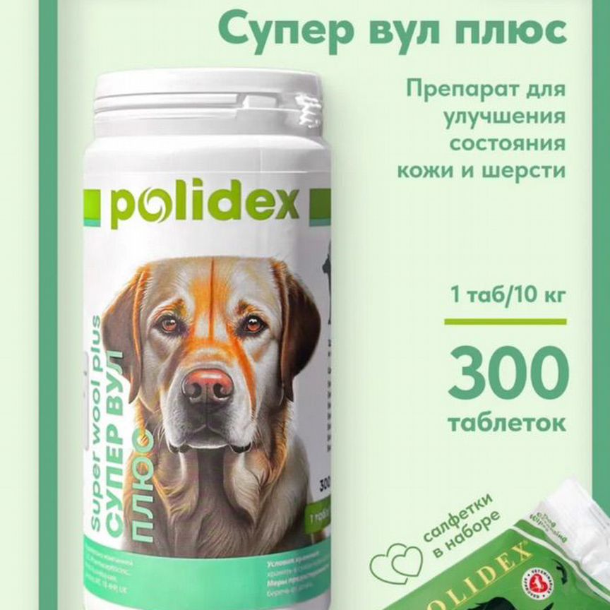 Polidex