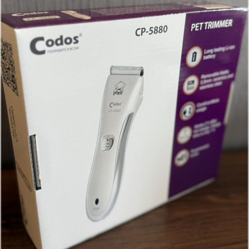Машинка триммер для стрижки животных Codos CP-5880