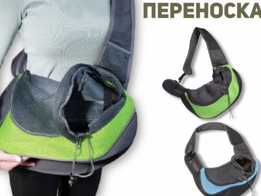 Сумка слинг для собак