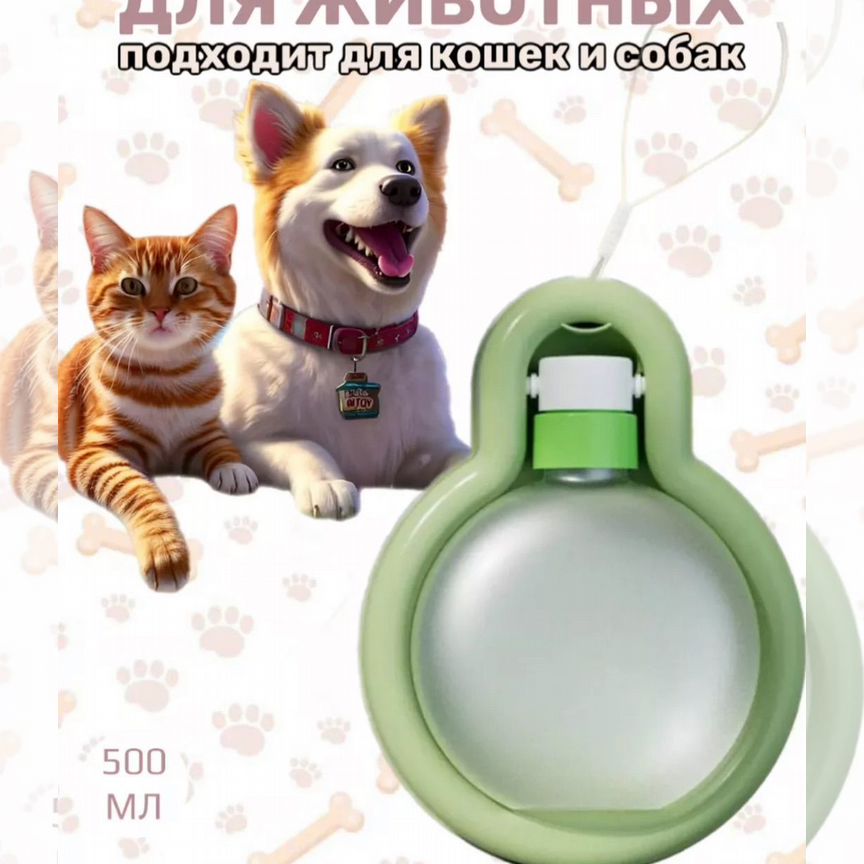 Поилка для животных