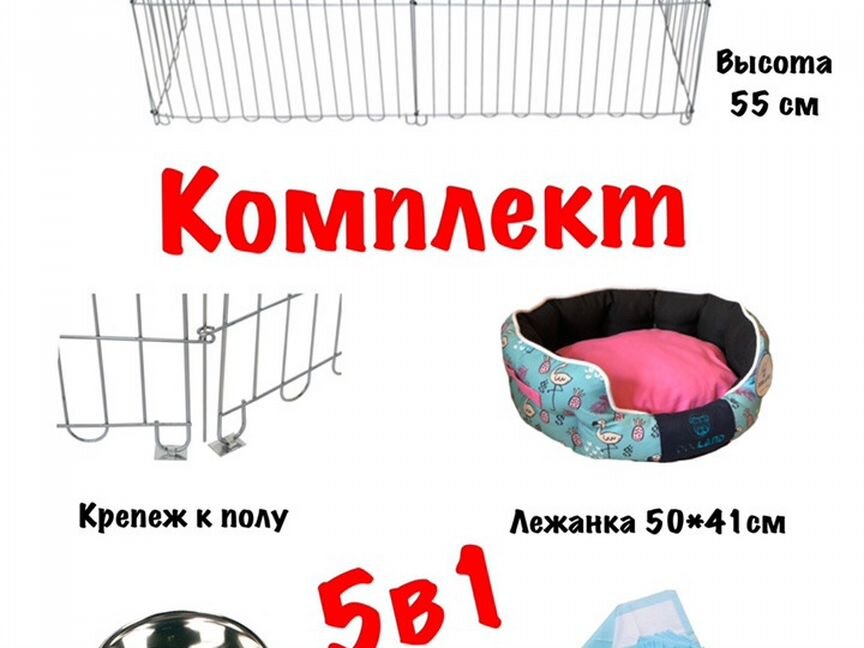 Вольер для собак
