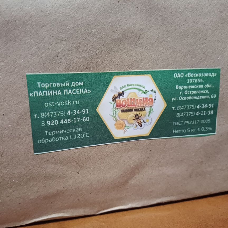 Вощина для пчел
