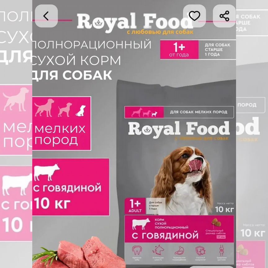 Сухой корм для собак Royal Food