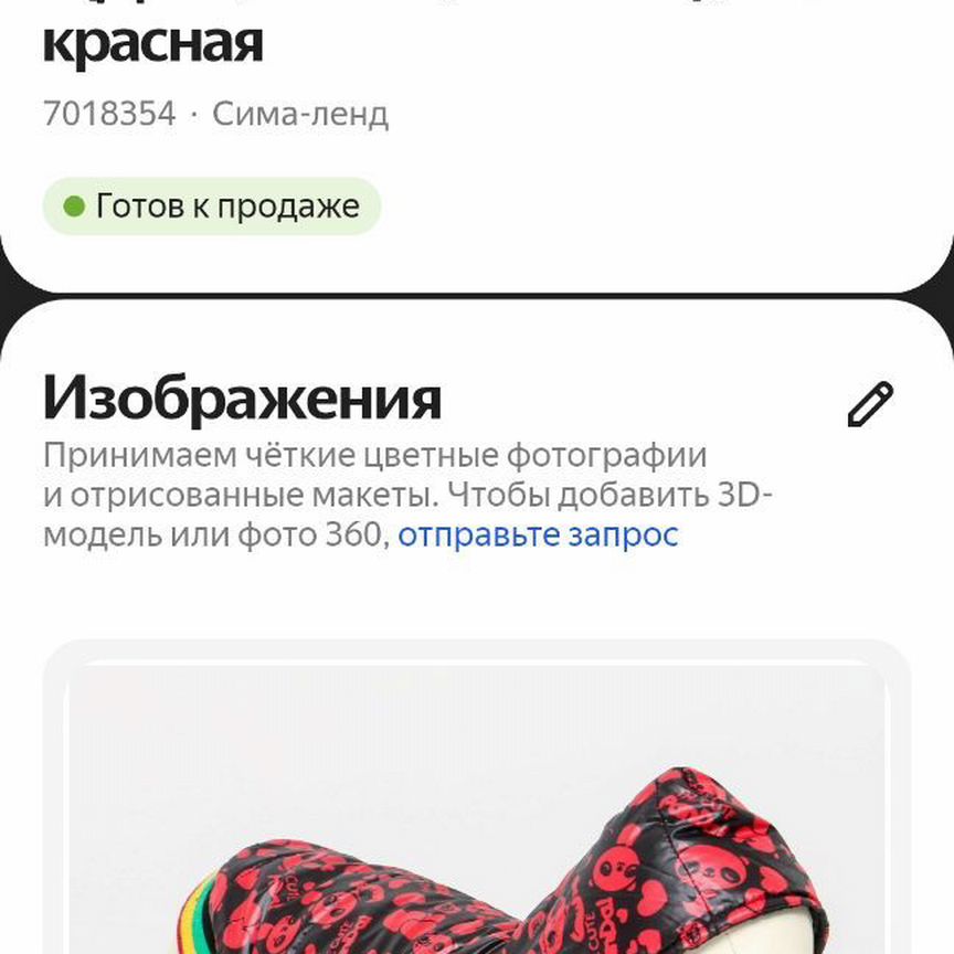 Куртка для собак