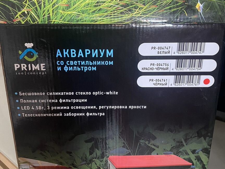Аквариум с подсветкой и фильтром