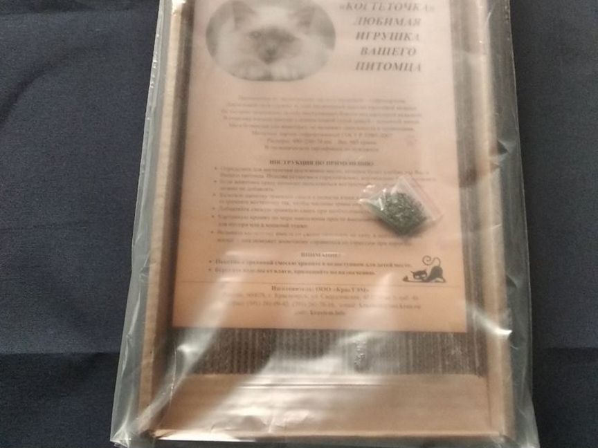 Когтеточка