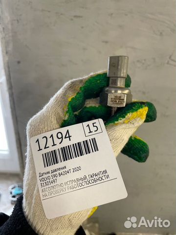 Датчик давления Volvo S90 B4204T 2020 купить в Москве VOLVO 31303497 ...