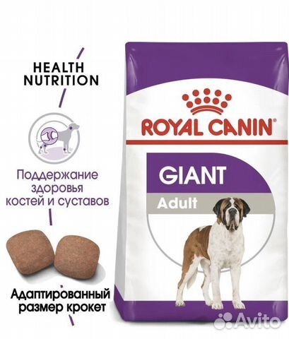 Корм для собак Роял Канин купить в Санкт-Петербурге | Животные и ...