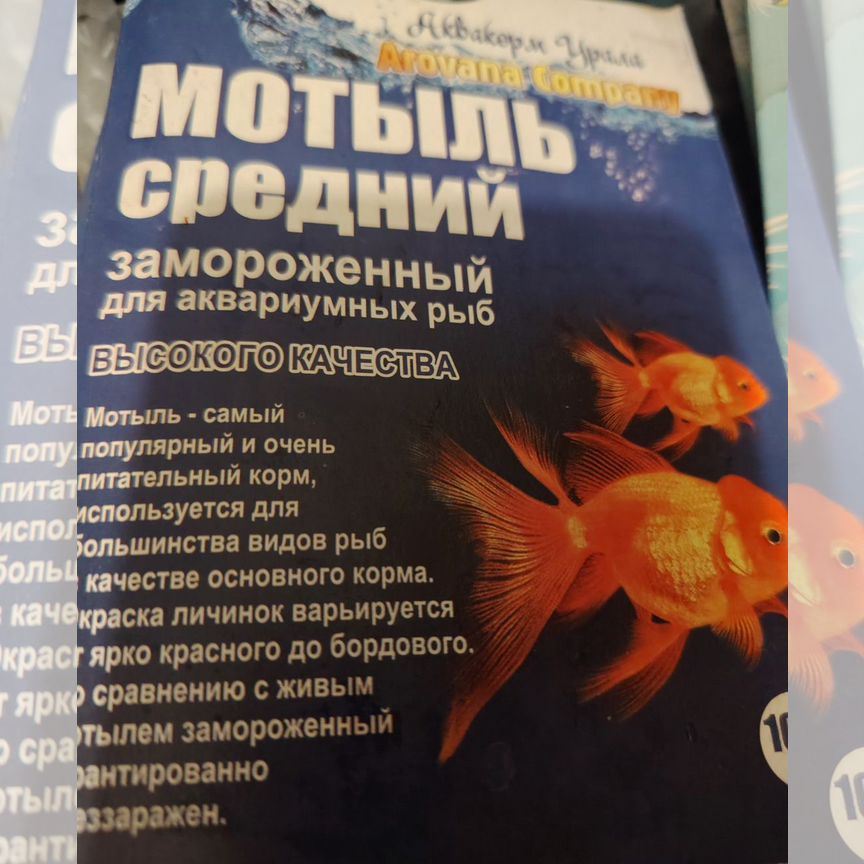 Корм для аквариумных рыбок