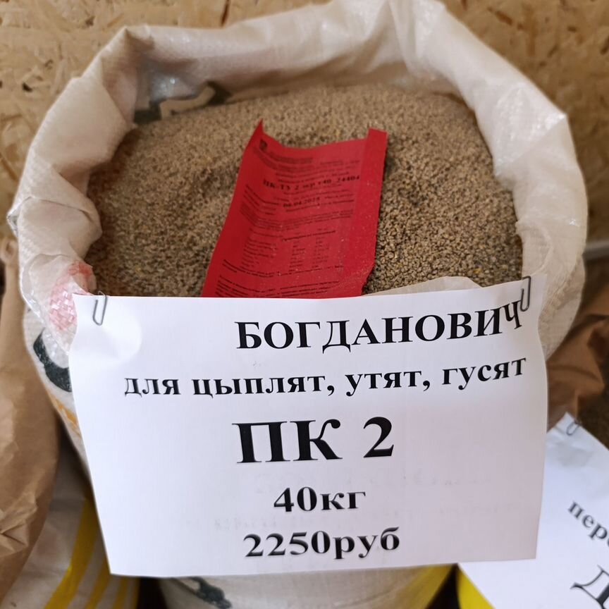 Комбикорм пк 2 Богданович
