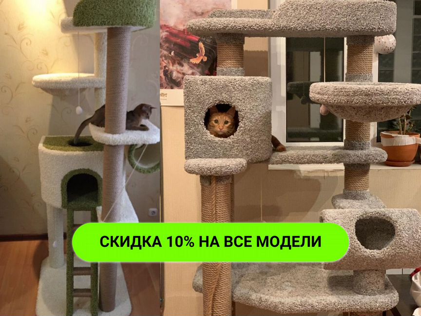 Когтеточка домик для кошки / 205 см
