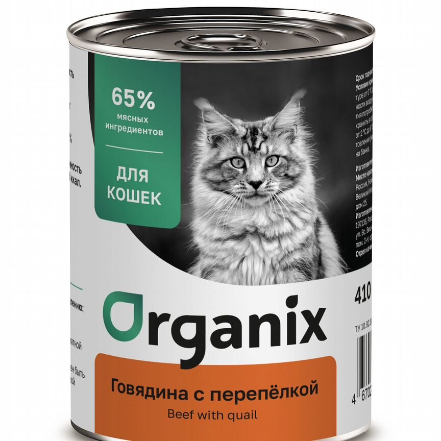 Влажный корм для кошек с говядиной и перепёлкой