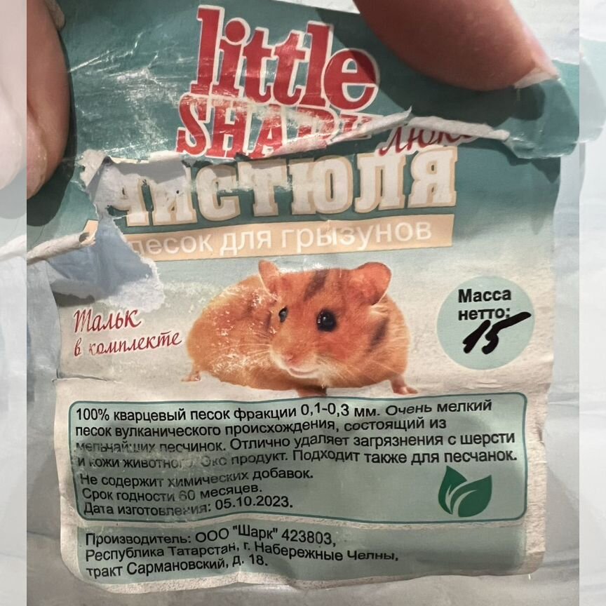 Песок для грызунов