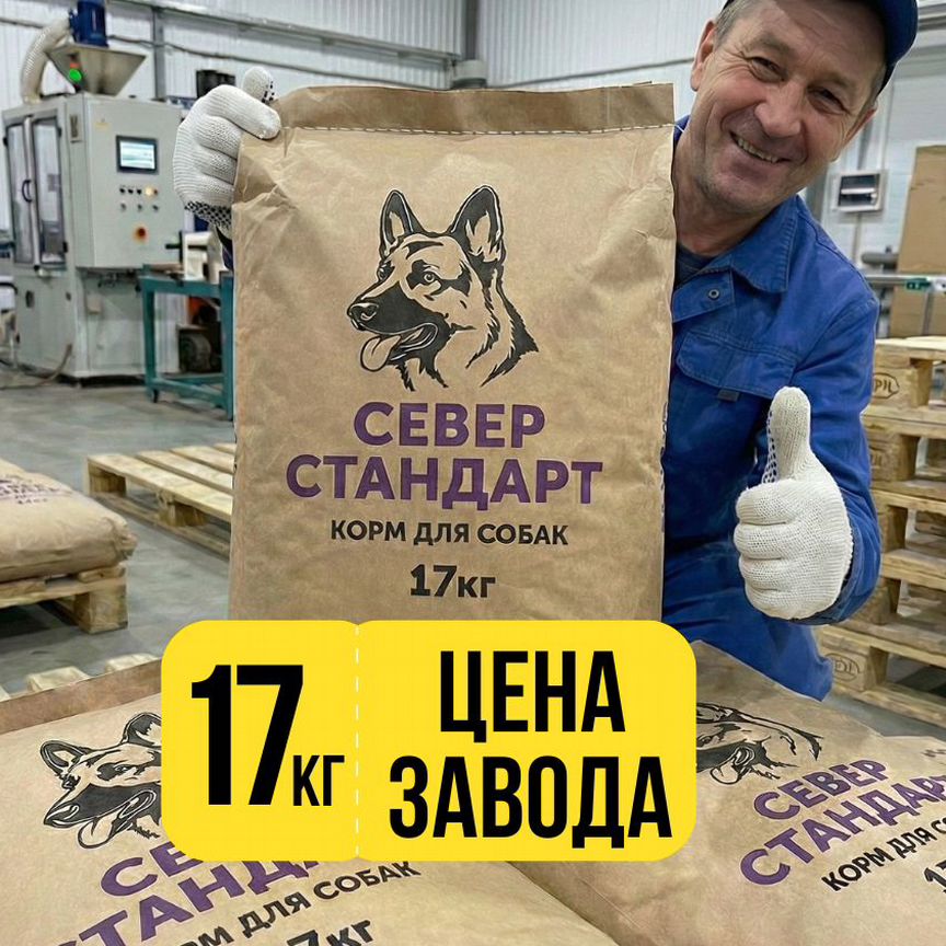 Корм для собак 17кг /Север Стандарт