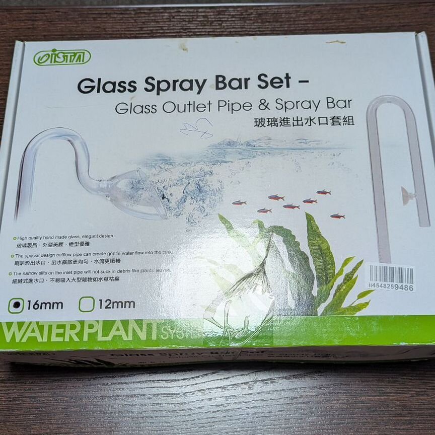Lily pipe Ista, вход и выход