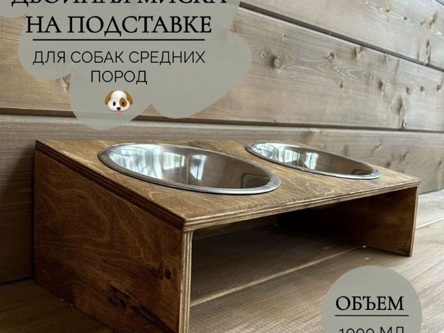 Миски для собак и кошек с подставкой
