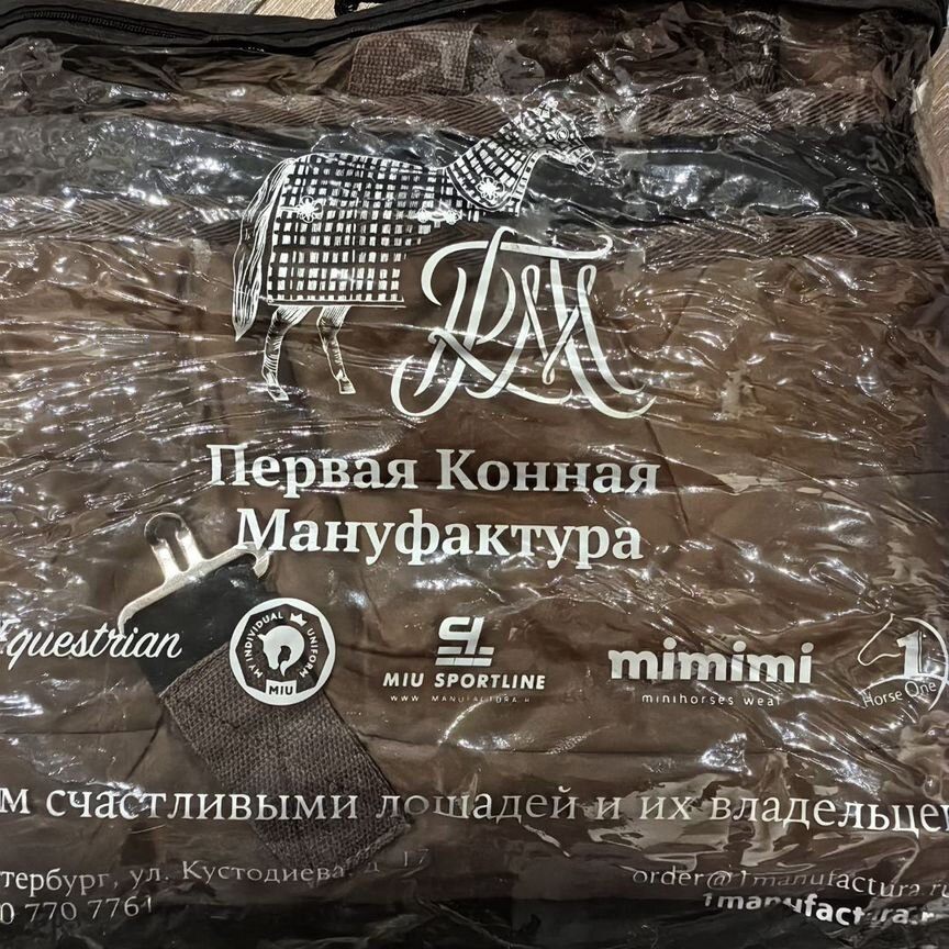 Продам зимнюю попону