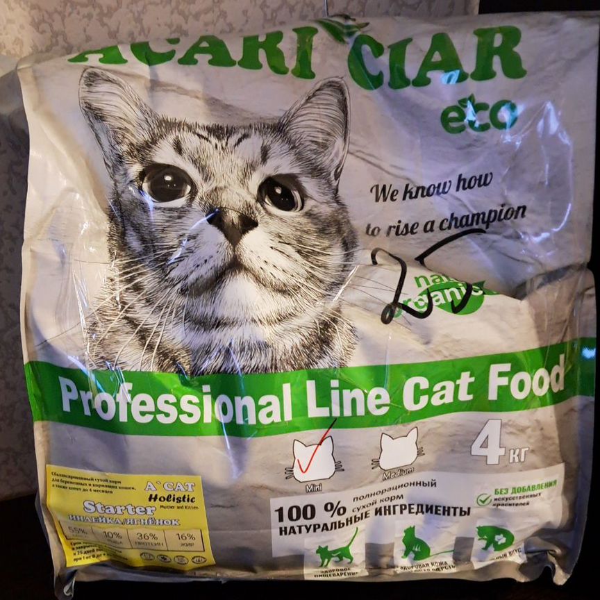 Сухой корм для кошек