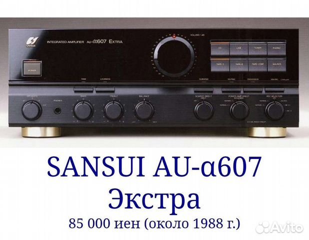 Интегральный усилитель Sansui AU-a607 extra купить в Москве ...