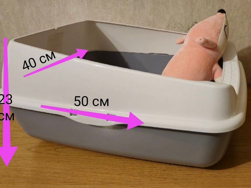 Большой лоток для кошек, без сетки