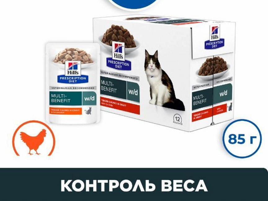 Влажный диетический корм (пауч) для кошек Hill's