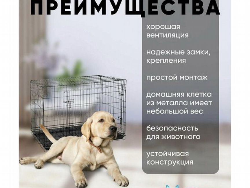 Клетка для собак с поддоном