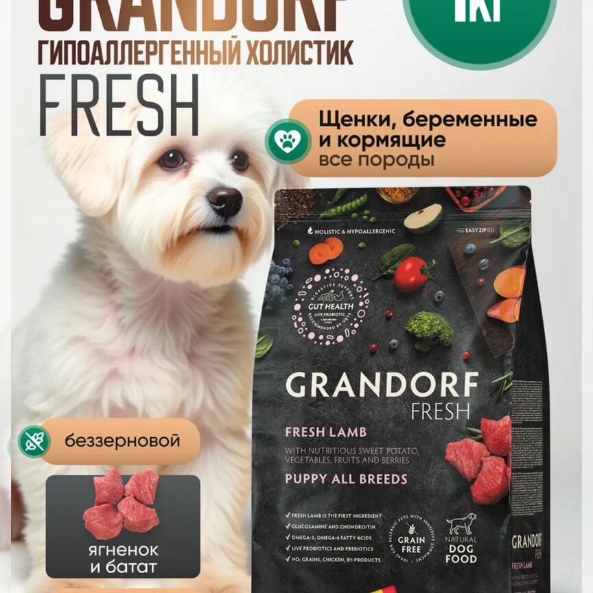 Корм для собак Grandorf fresh 1кг ягненок батат